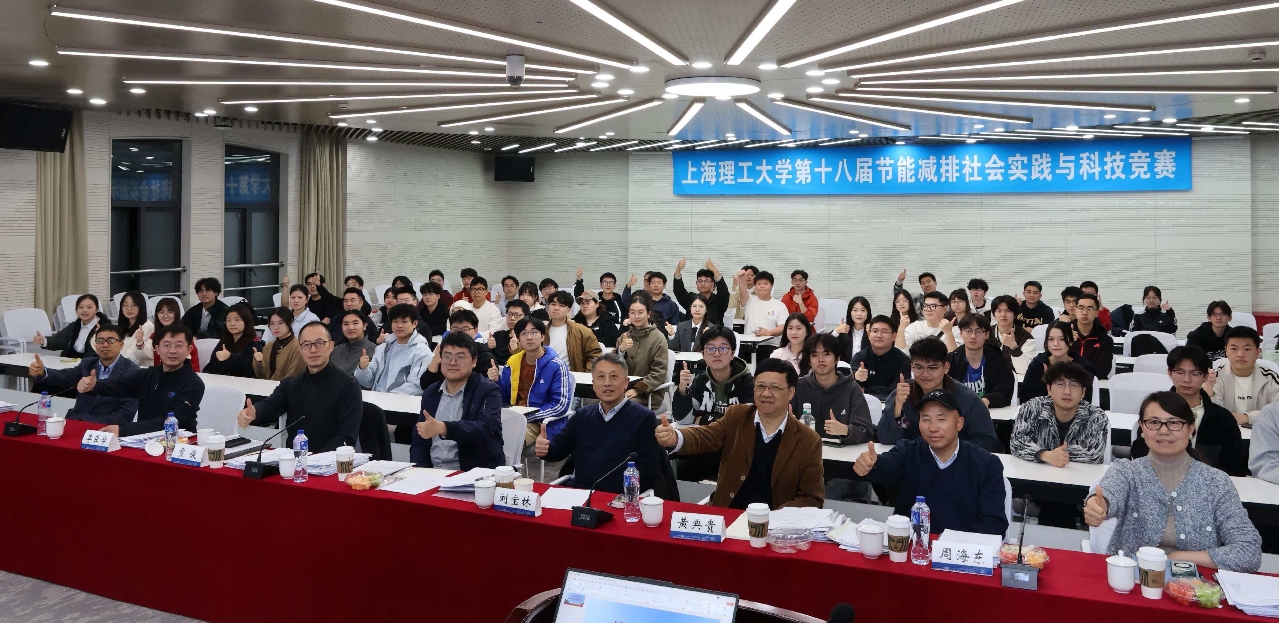 我校成功举办第十八届节能减排社会实践与科技竞赛